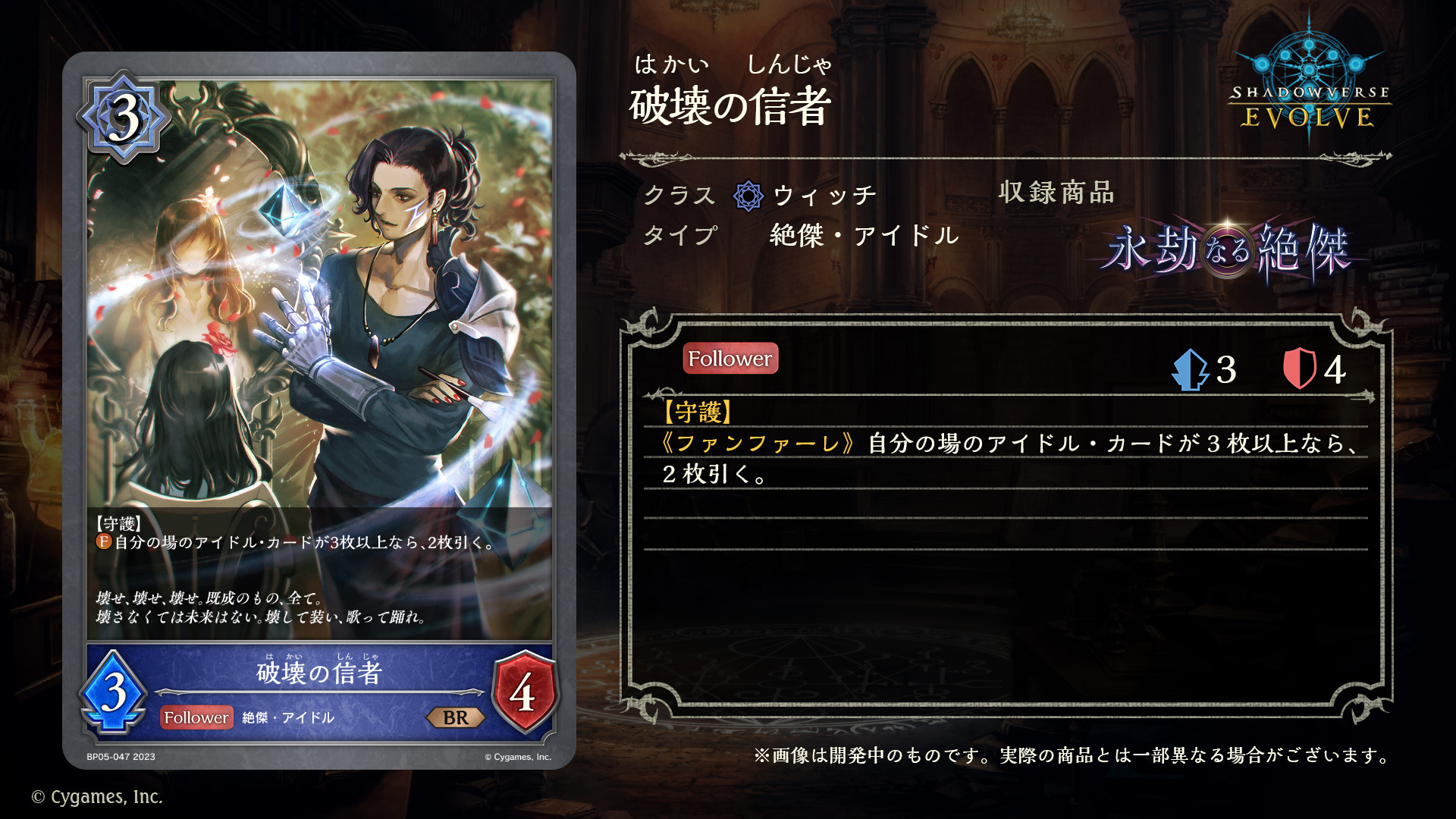 [新卡情报] [SVE实体卡] SVE一周年纪念直播上公布的第5弹补充包的大量新情报(整理完成) NGA玩家社区