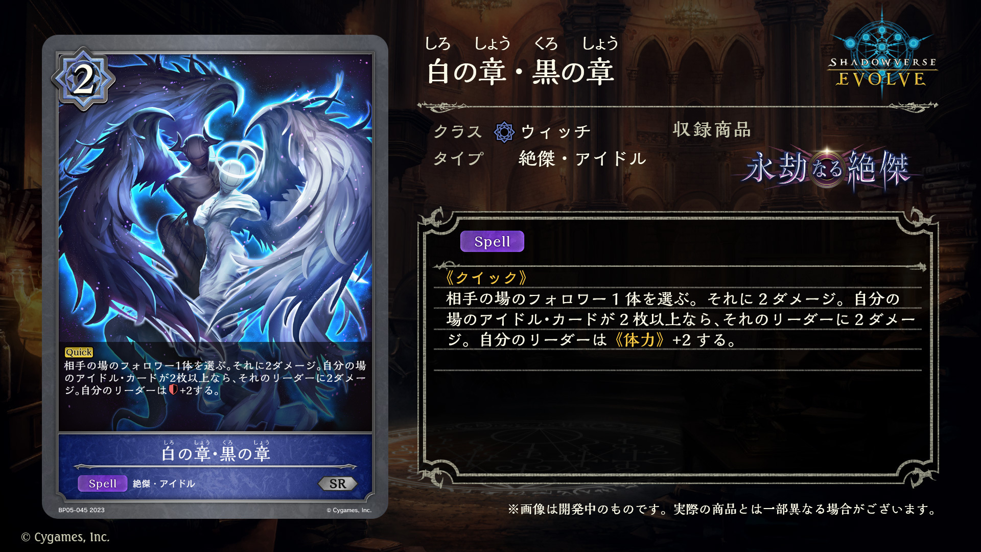 [新卡情报] [SVE实体卡] SVE一周年纪念直播上公布的第5弹补充包的大量新情报(整理完成) NGA玩家社区