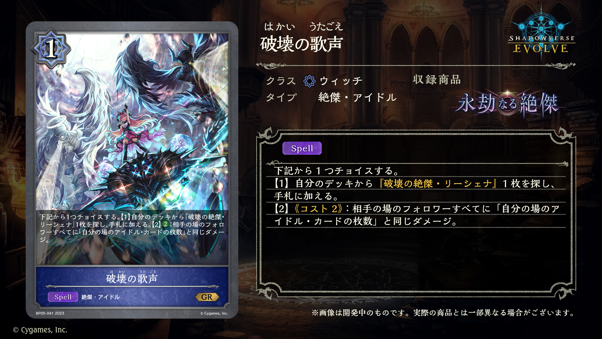 [新卡情报] [SVE实体卡] SVE一周年纪念直播上公布的第5弹补充包的大量新情报(整理完成) NGA玩家社区