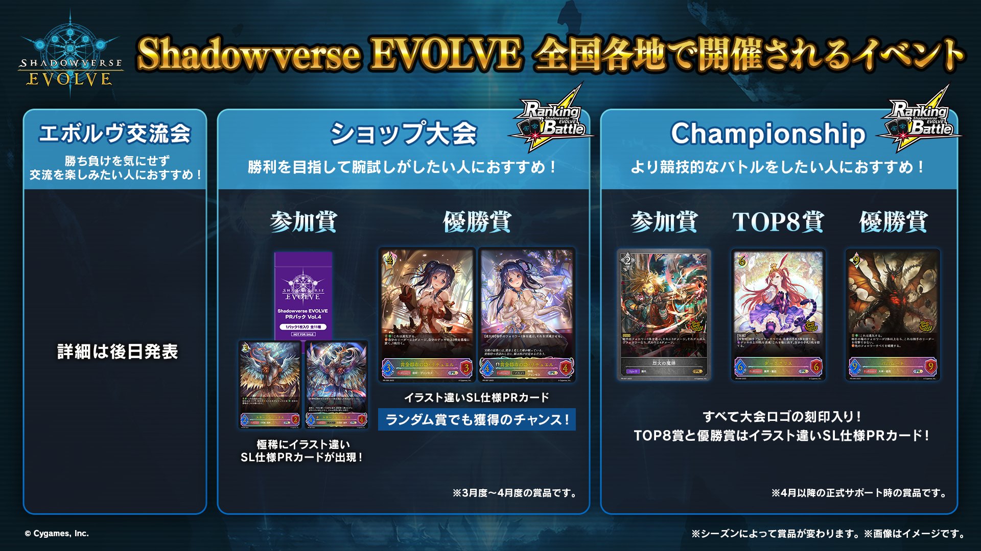 [新卡情报] [SVE实体卡] SVE一周年纪念直播上公布的第5弹补充包的大量新情报(整理完成) 178