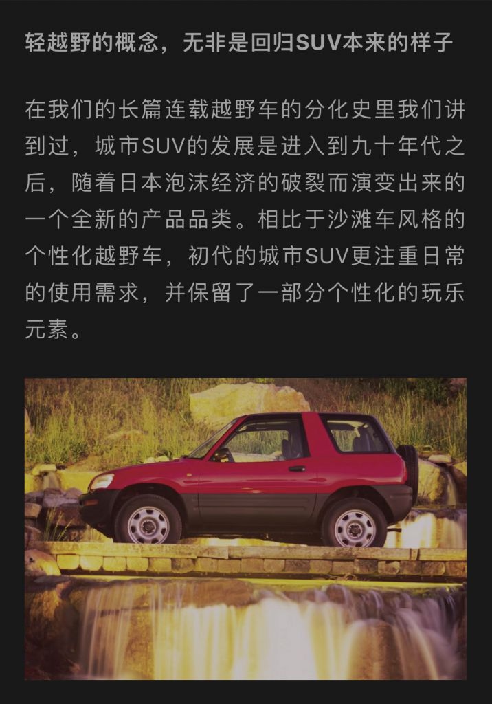 轻越野，suv套娃越野车外观？ NGA玩家社区