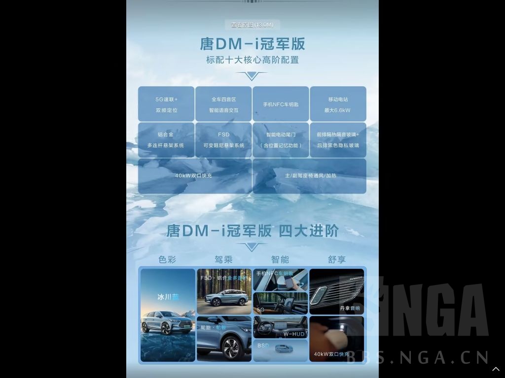 唐DMI 21w起步 178