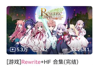 rewrite这前期到底有多长啊？ 178