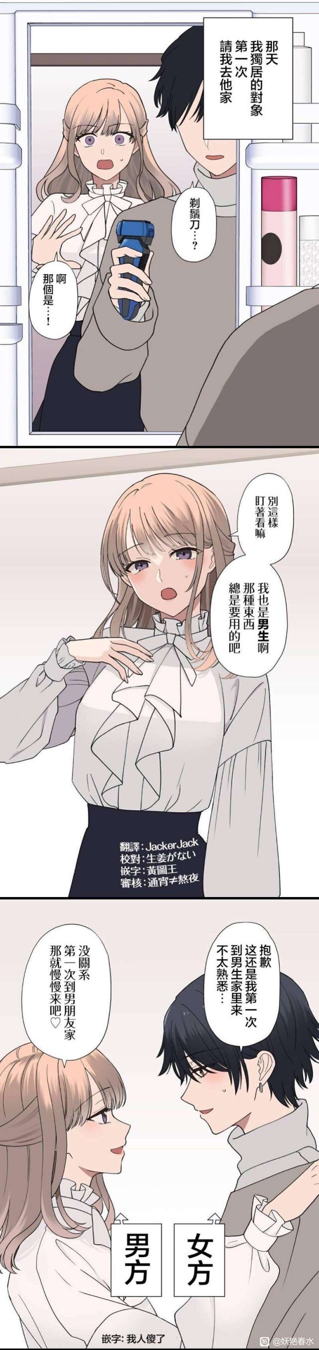 弱气男和强势女的cp，怎么称呼？ NGA玩家社区