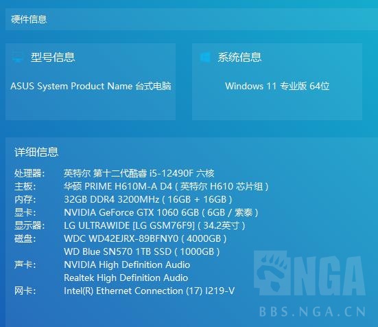 [作业贴] 首次装机交作业了，12490，一次点亮 NGA玩家社区