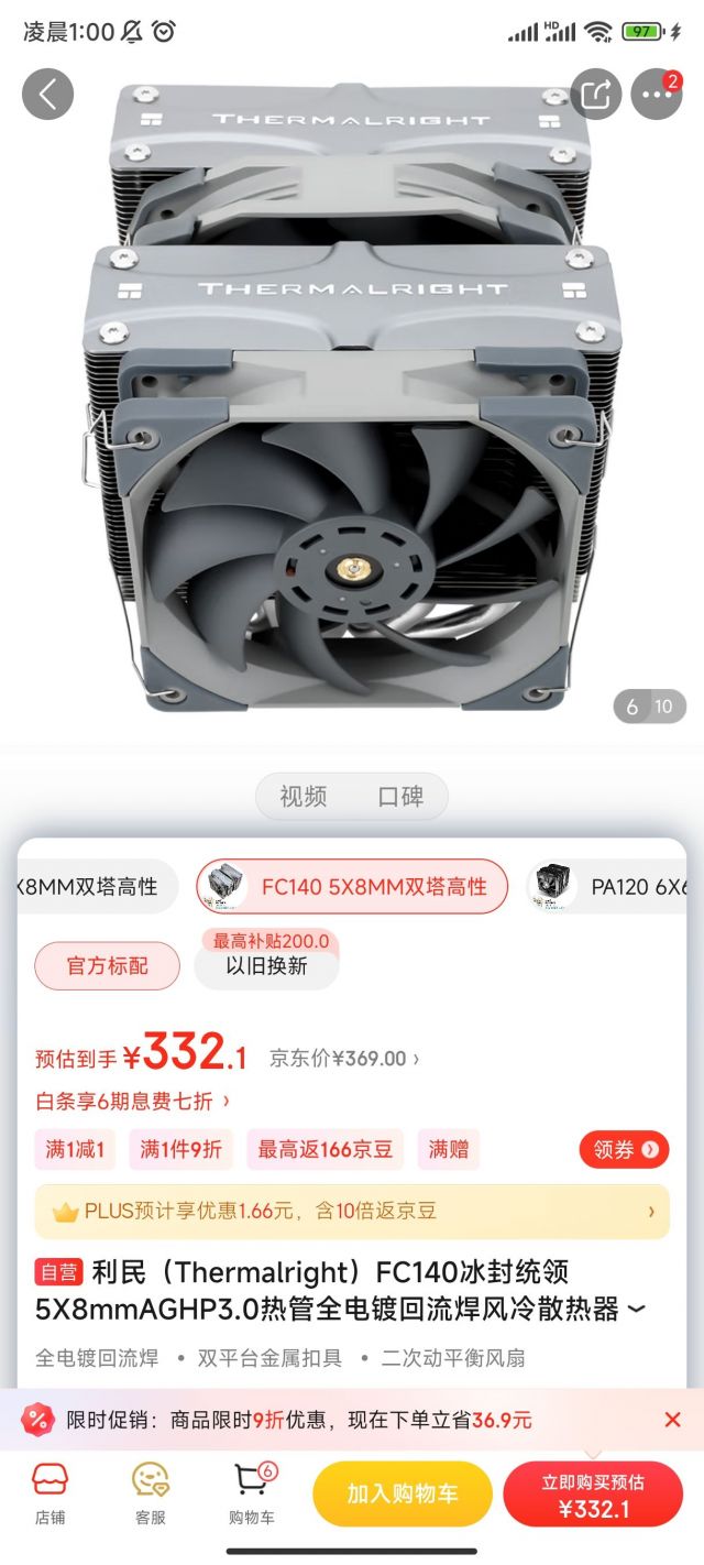 联力EVO+利民FC140=侧盖盖不上，晕了呀！(已解决) 178