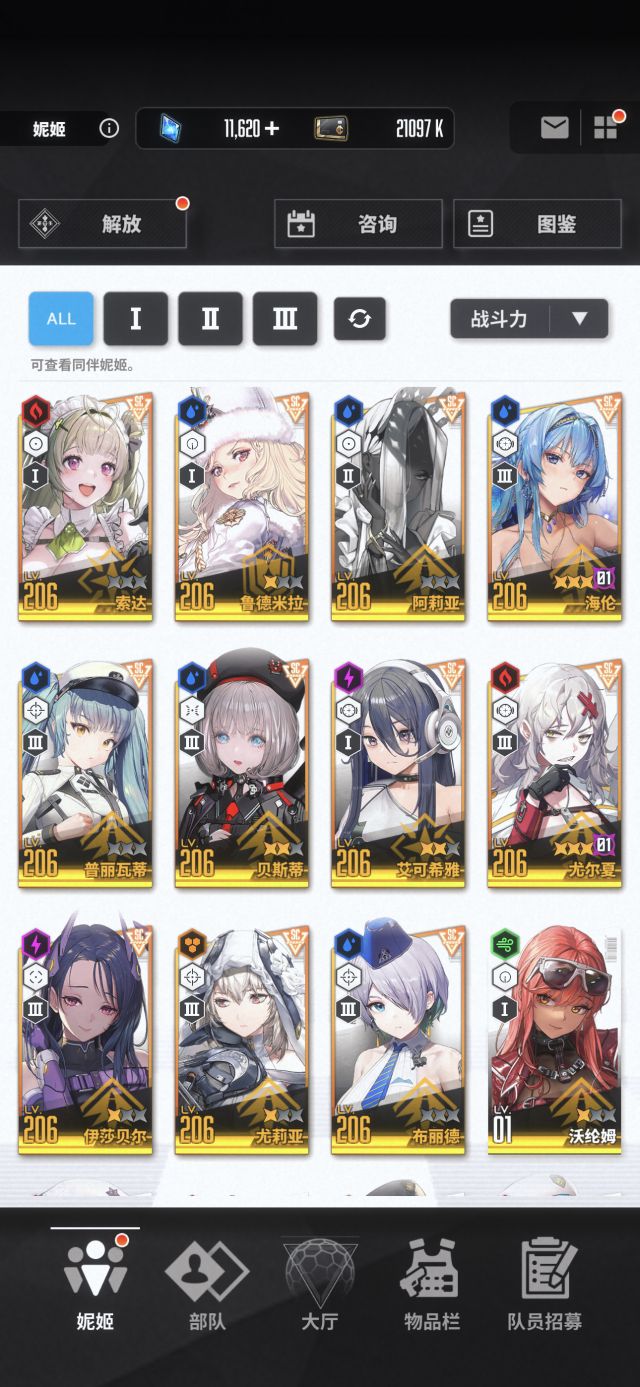 请大佬帮我配下jjc队伍 NGA玩家社区