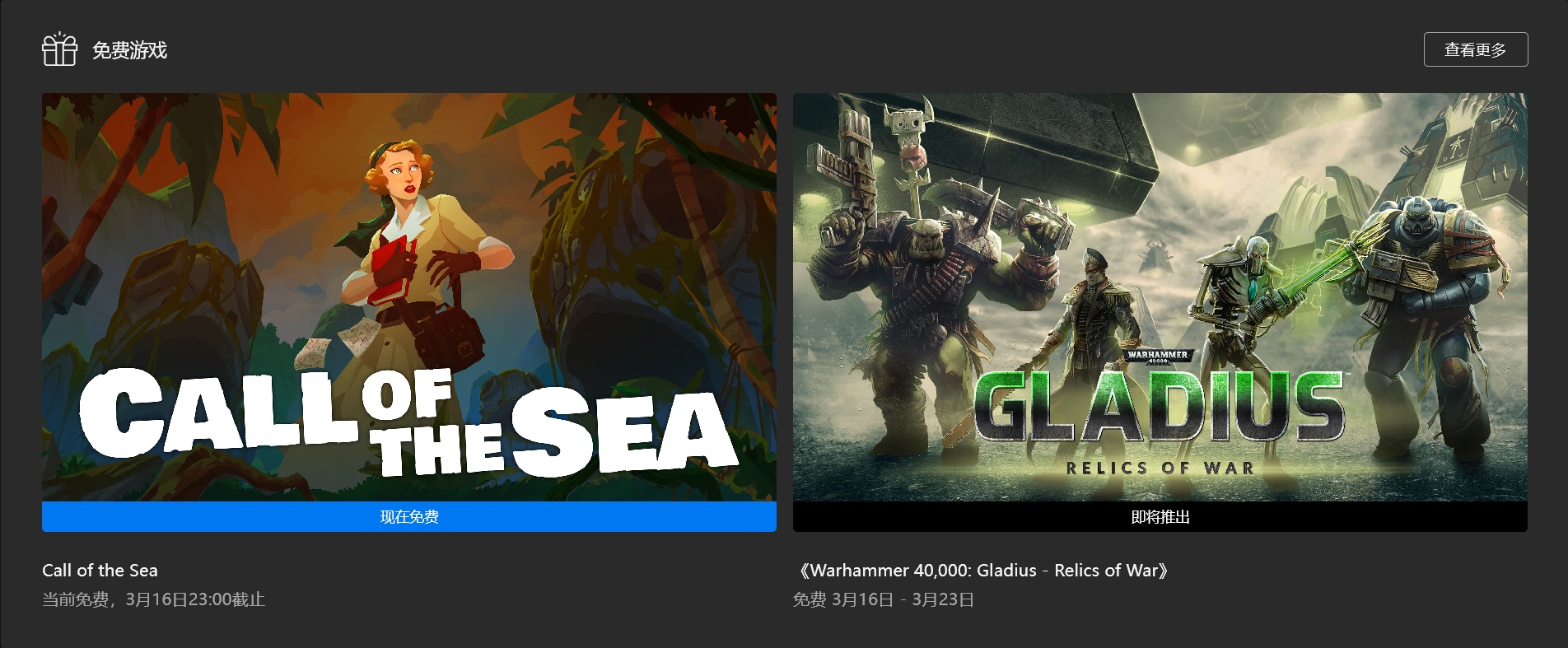 [EPIC] 喜加一《Call of the Sea》3月16日23:00截止 178