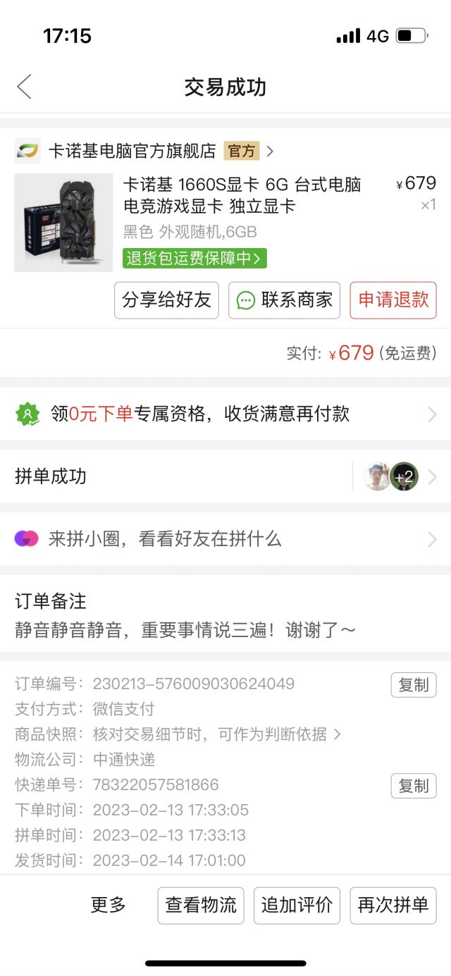 收一张1660s NGA玩家社区