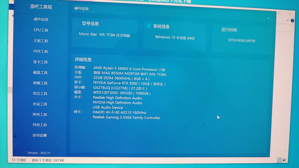 杭州5600x板u散热套装 NGA玩家社区