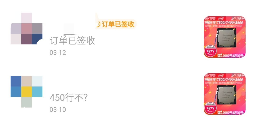 出个I5 7500 + 微星B250，450出 NGA玩家社区