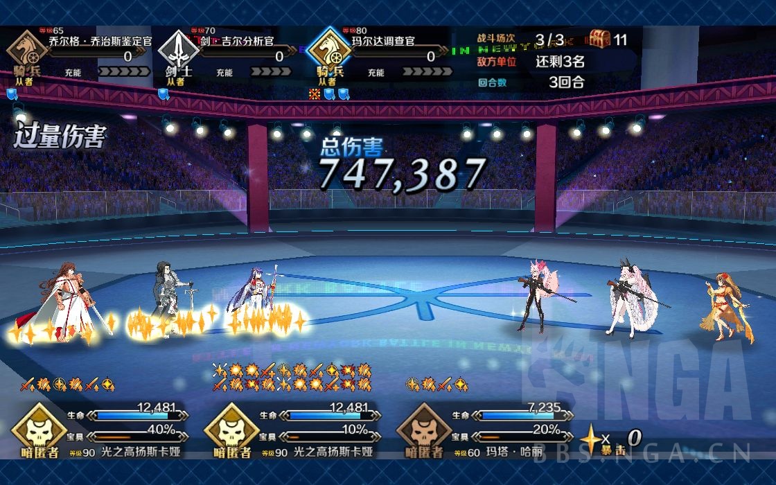 [国服活动] [组队研究] 奥特祭初赛90+，6加成位3t[杀狐+弓凛] NGA玩家社区