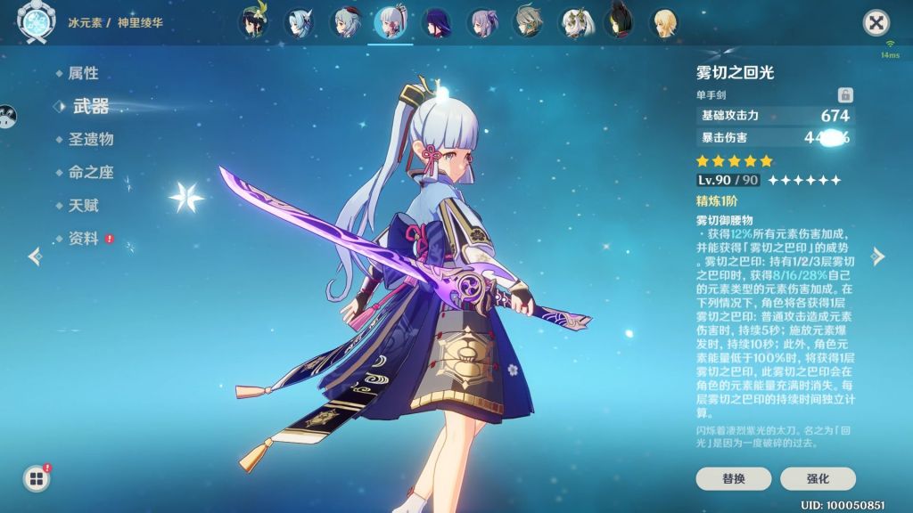 [闲聊杂谈]我曾经以为沙虫是用来抬绫华的 NGA玩家社区