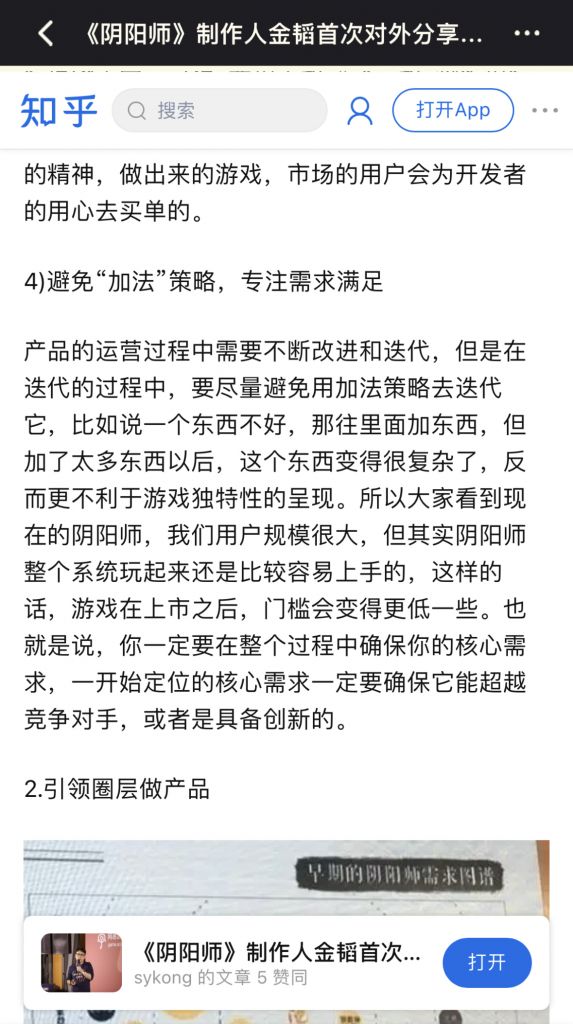 2019时候520有关阴阳师的展望目标现在完成几个了？ NGA玩家社区