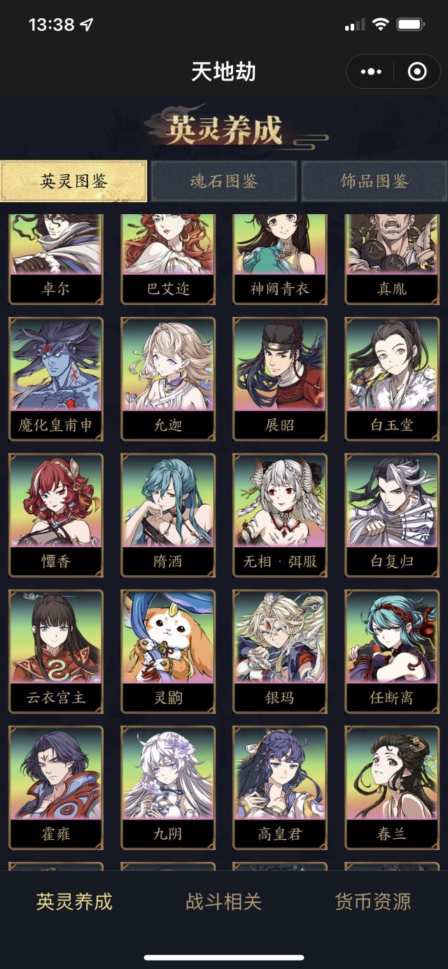 有大神统计下一周年和二周年都有哪些英灵的1666皮肤 NGA玩家社区