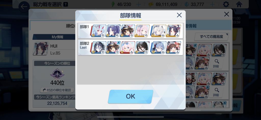 [日服] 室内GOZ总力备战INS/TM一图流推荐角及机制参考(3/15~3/22:結算) NGA玩家社区