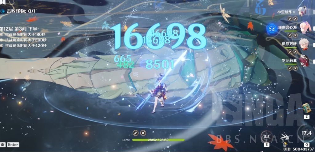 [沙虫氵] 来点神里震撼，buff完1w6一转的神里也轻松满星沙虫！ NGA玩家社区