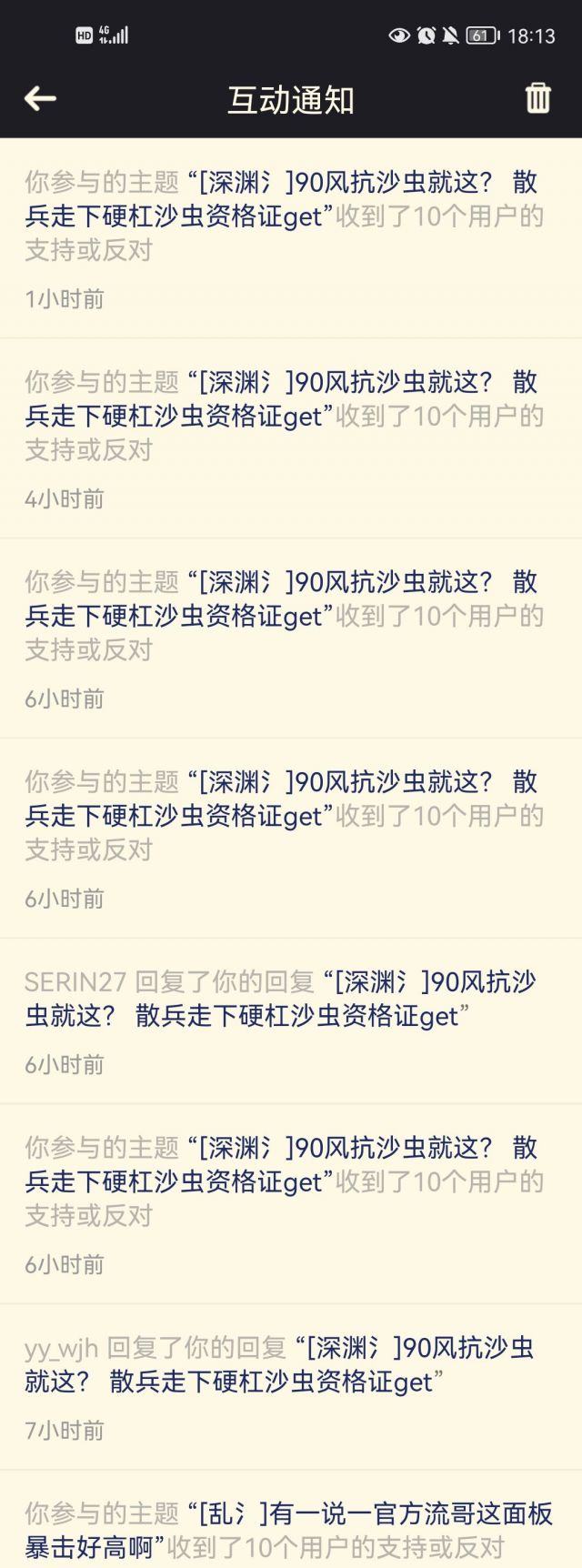 [深渊氵]90风抗沙虫就这？ 散兵走下硬杠沙虫资格证get NGA玩家社区