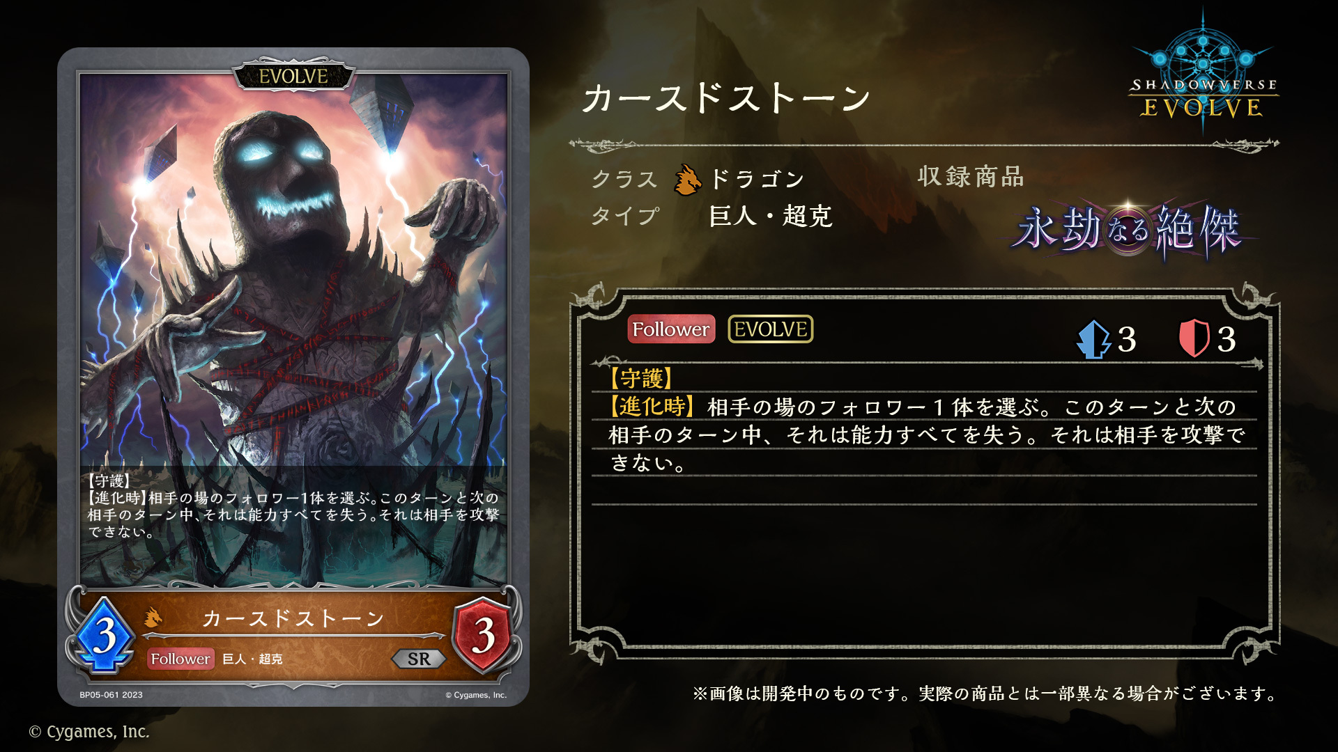 [新卡情报] [SVE实体卡] 官推公布的SVE第5弹新卡，被诅咒的石像、钢铁破坏者 NGA玩家社区