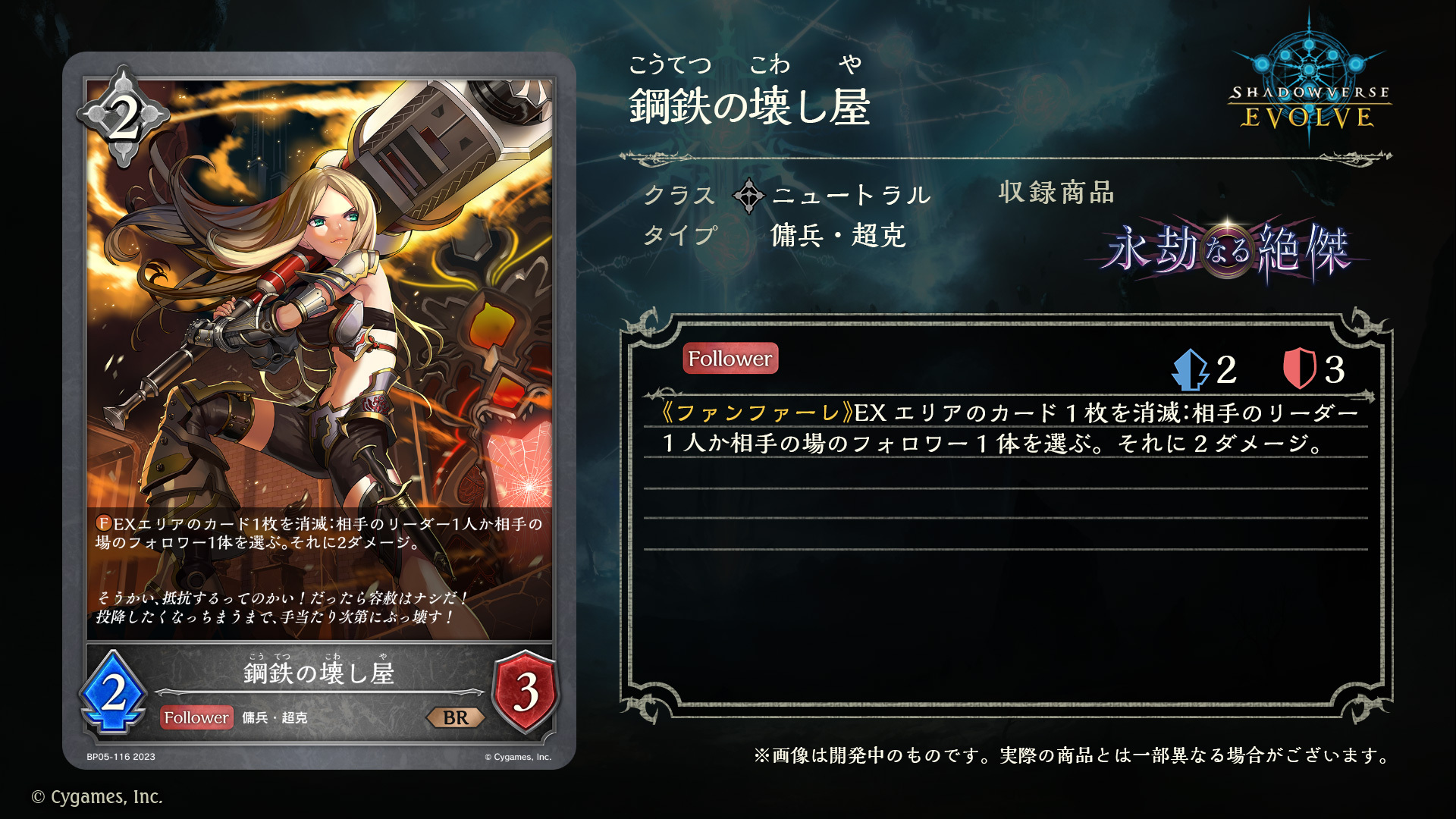 [新卡情报] [SVE实体卡] 官推公布的SVE第5弹新卡，被诅咒的石像、钢铁破坏者 NGA玩家社区