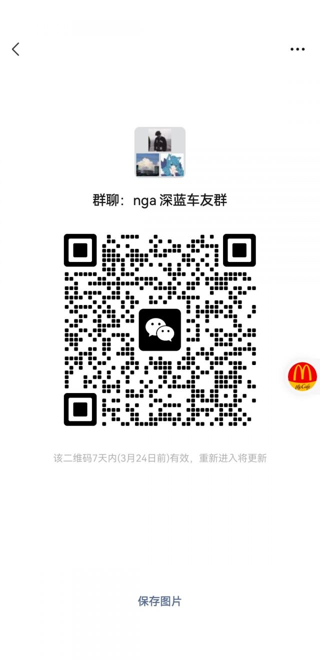 深蓝03六千公里评测515纯电 NGA玩家社区