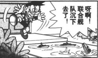 回味哆啦A梦的时候发现的地狱笑话 NGA玩家社区