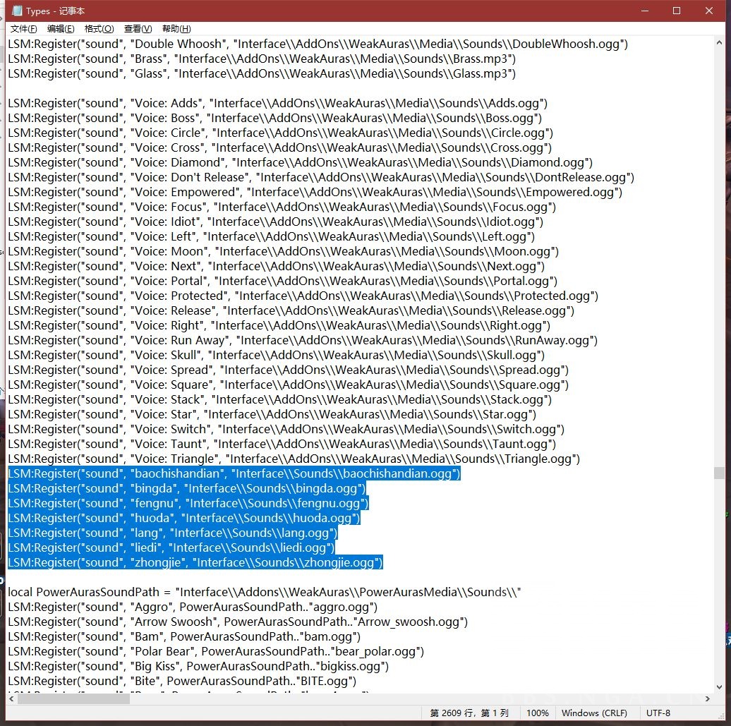 [增强PVE] 萌妹语音提示WA,新增10.1套装BUFF监控(剑鸣音效提示) NGA玩家社区