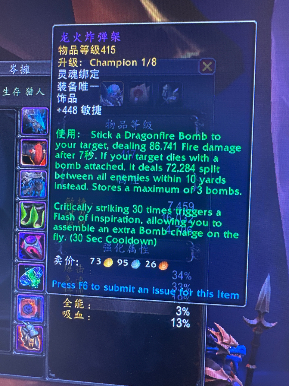 10.1 生存猎的Bis是不是就是这俩sp了 NGA玩家社区