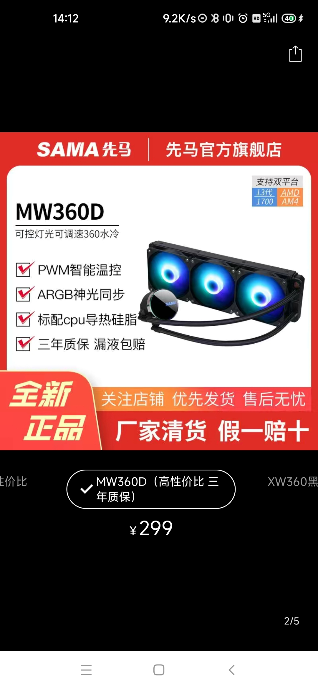 入门级360水冷选哪家？和同价位的fc140比起来有优势么？ NGA玩家社区