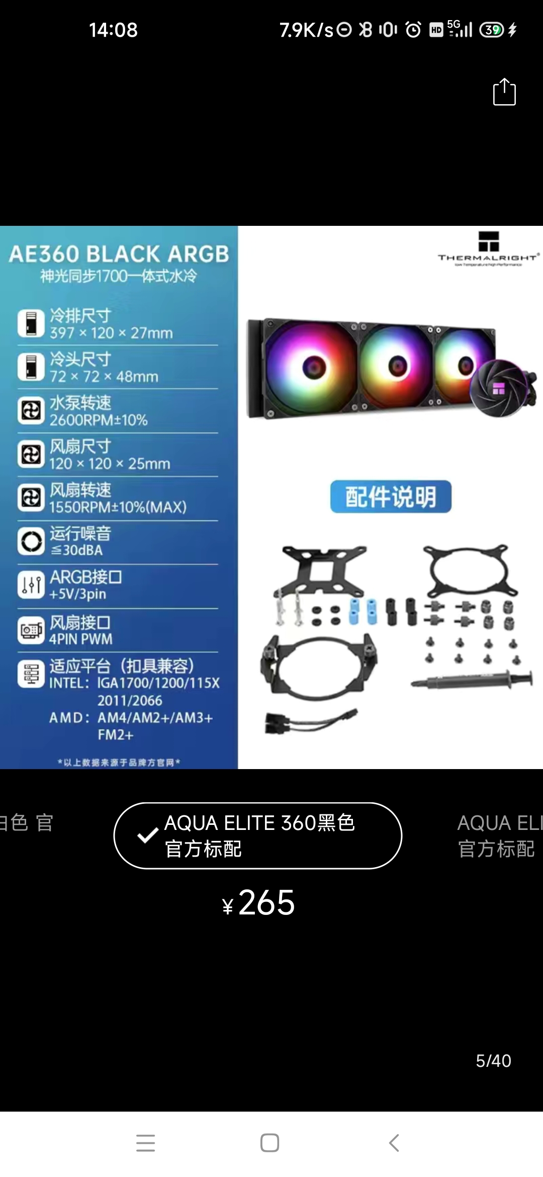 入门级360水冷选哪家？和同价位的fc140比起来有优势么？ NGA玩家社区