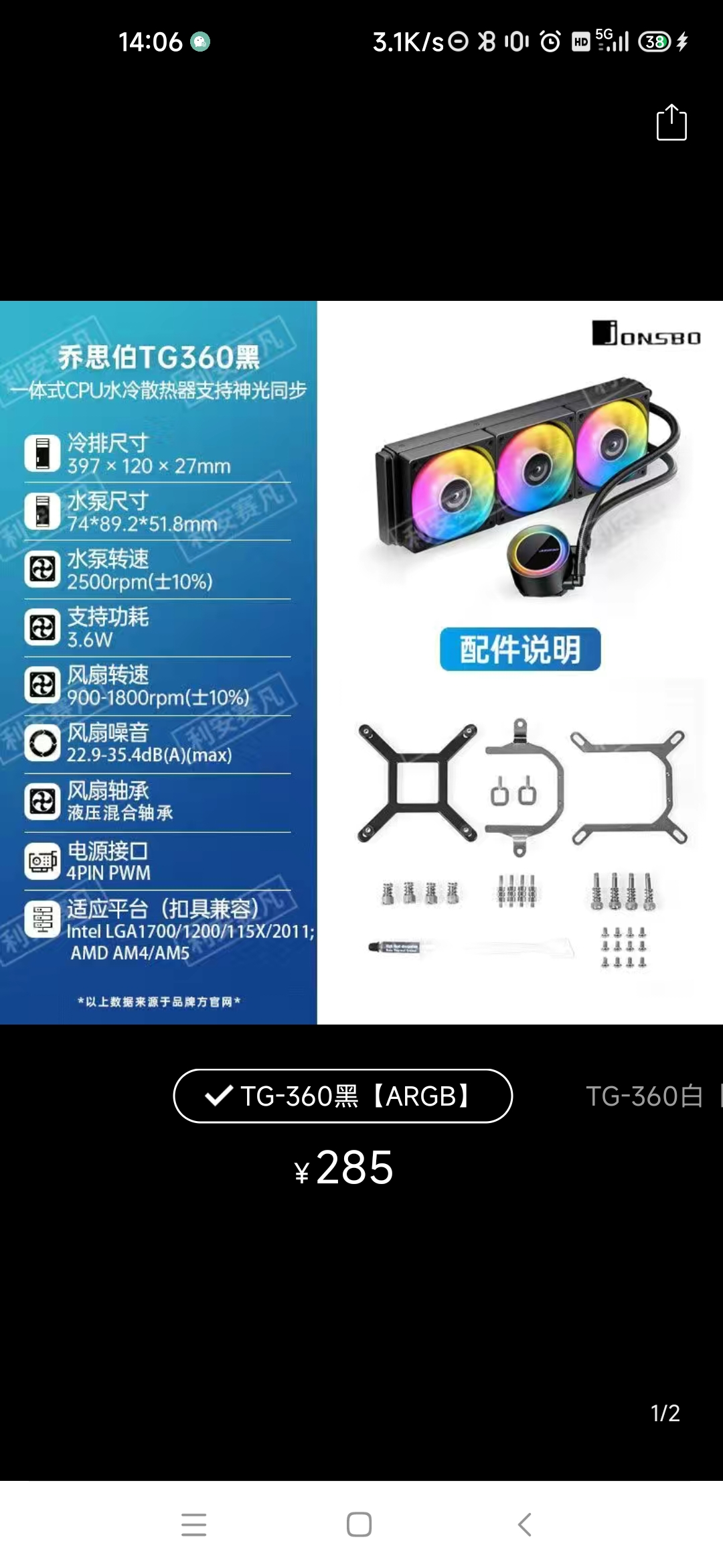 入门级360水冷选哪家？和同价位的fc140比起来有优势么？ NGA玩家社区