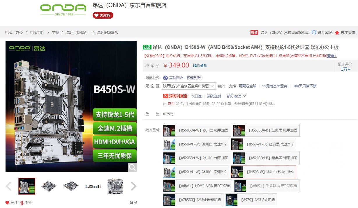 B450这主板价格可真神奇 NGA玩家社区