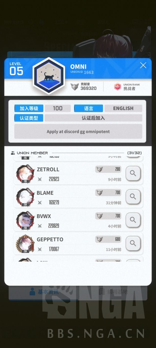 [杂谈氵] 破事水，看了眼OMNI的战力，我TM慌得一匹好吧 NGA玩家社区