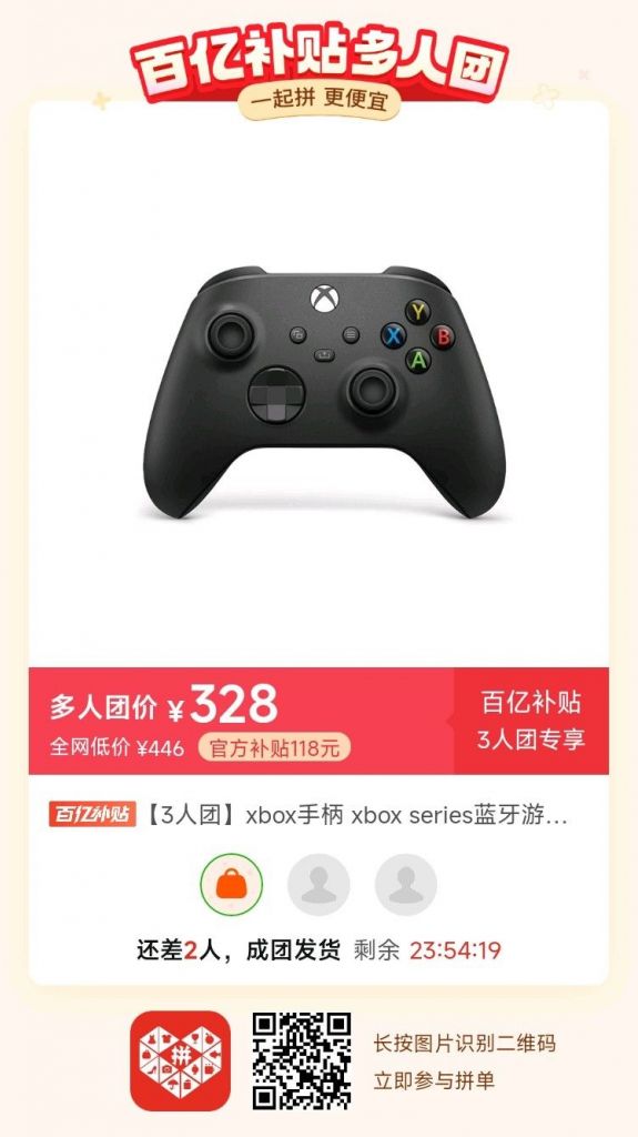 [3人团]xbox手柄 xbox series蓝牙游戏手柄 无线控制器 PC电脑手柄 NGA玩家社区