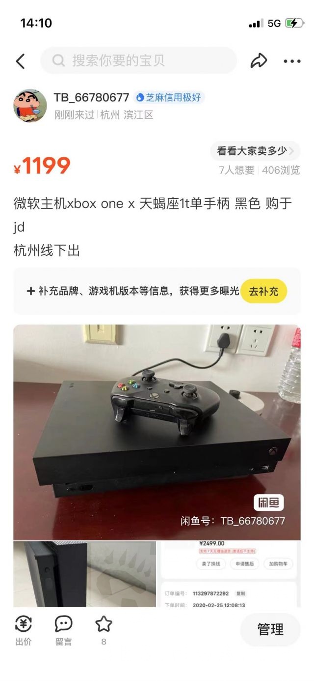 杭州地区 出XBOX one X 1T黑色带手柄 1100 NGA玩家社区
