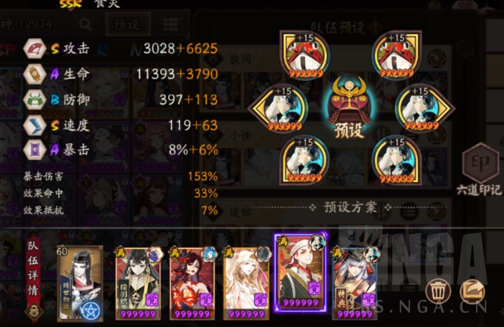 [心得交流] [遇事不决问dalao] 达摩武场套娃摆烂挂机1.5e+阵容探索 NGA玩家社区