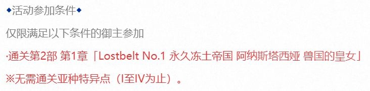 不懂就问，无限池要打到哪个主线才能解锁呀qwq NGA玩家社区