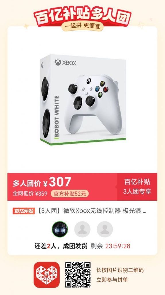 xbox手柄3人团307 NGA玩家社区