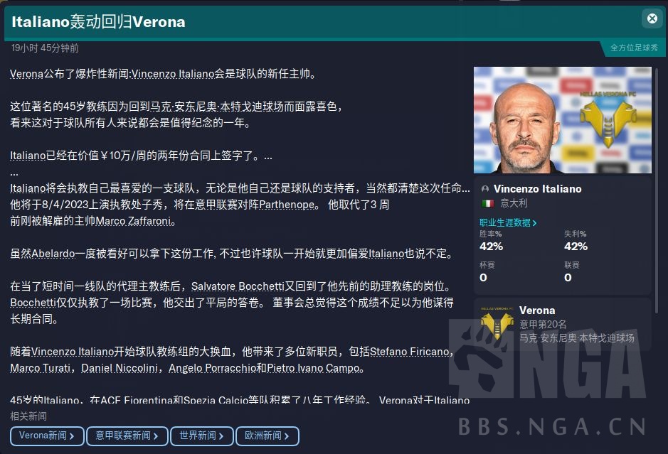 [FM2023] 内心很是触动啊 NGA玩家社区