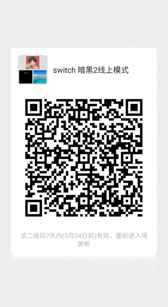 [讨论] switch 暗黑2重制版线上模式玩家群 178