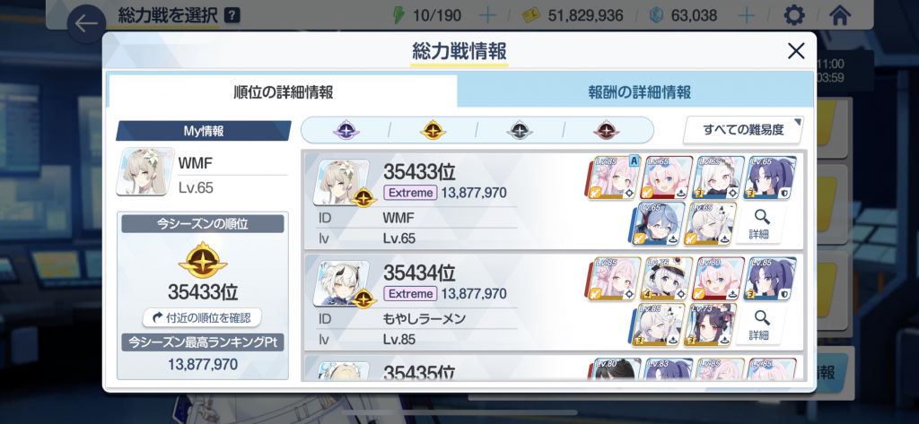 平均等级66级，除FES无限定，连集火角色都没有！2刀EX的GOZ！相信自己，你也可以！！带队伍和技能顺序 NGA玩家社区