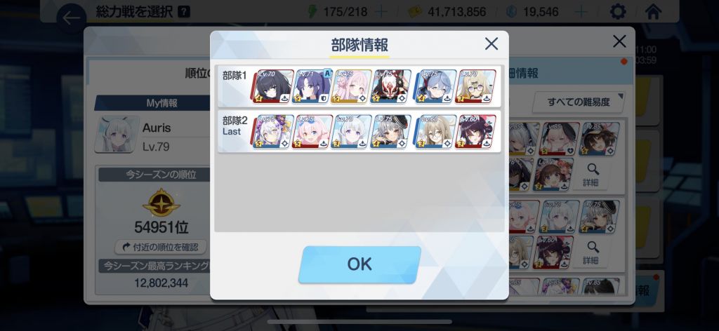 [日服] 这次GOZ想HC进二档恐怕很难了 NGA玩家社区