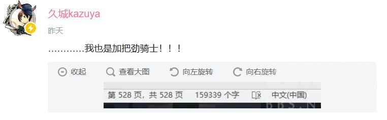 [主播/UP] 无人在意的角落，9c成为了15w大吸 178