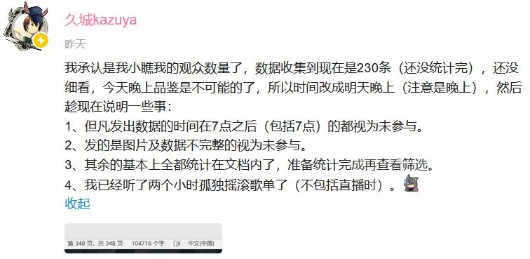 [主播/UP] 无人在意的角落，9c成为了15w大吸 178