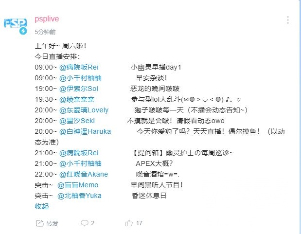 [专楼][vup]"psplive"综合交流讨论帖[psp专楼] NGA玩家社区