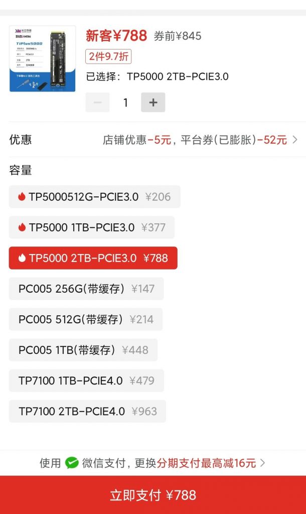 Tiplus5000这算不算好价？ NGA玩家社区