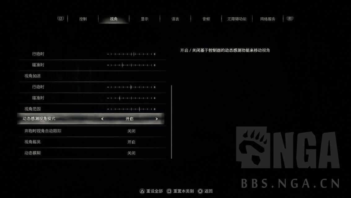 拿生4重置版分别测试了下PC和PS5的游戏体验 NGA玩家社区
