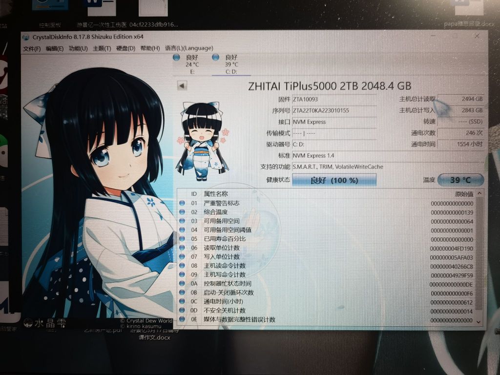 致态tiplus5000 2t怎么样 NGA玩家社区