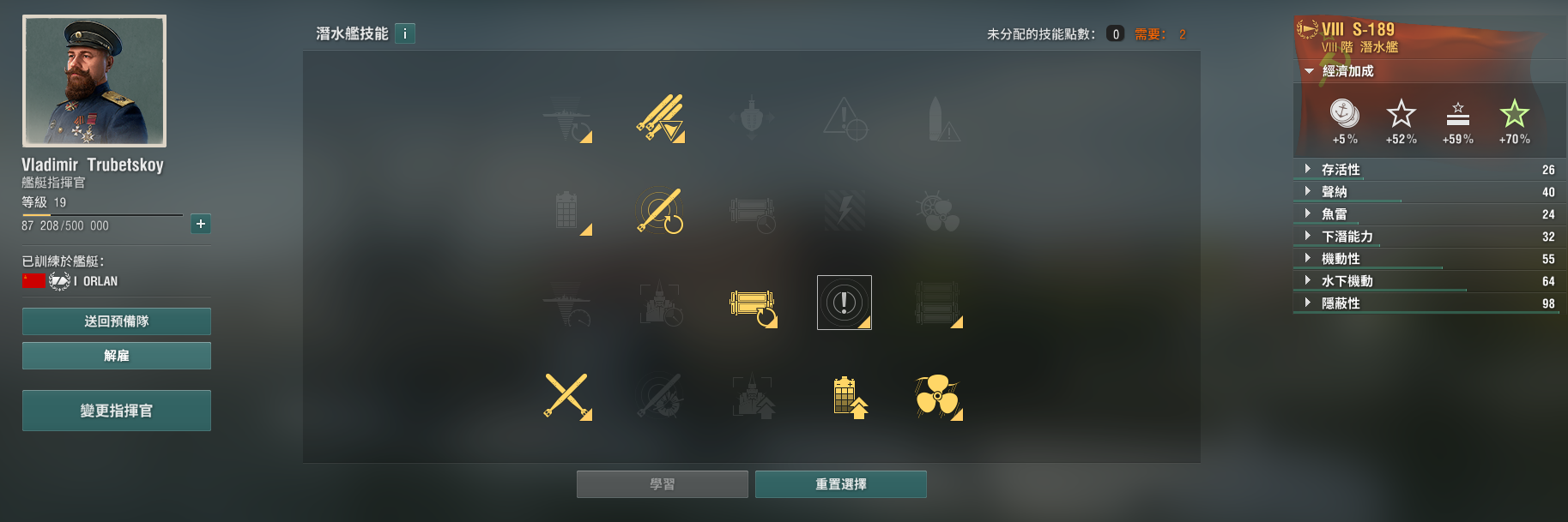 [提问] 求s189和伊56加点 NGA玩家社区
