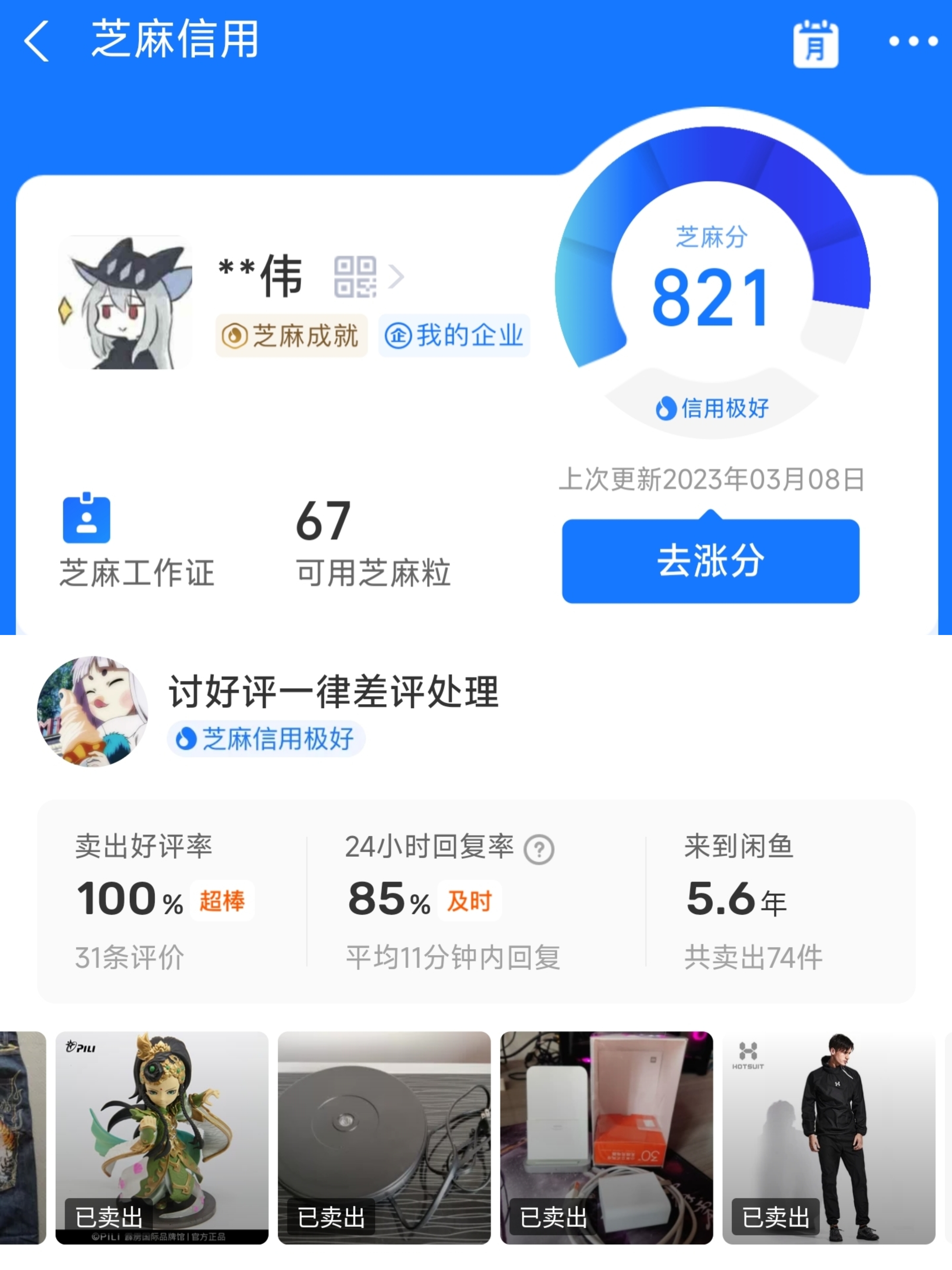 广州出X34P C8DH 海盗船的风扇 NGA玩家社区